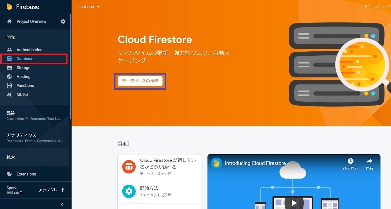 初めてのFirebaseを触ってみる(Database) #Vue.js - Qiita
