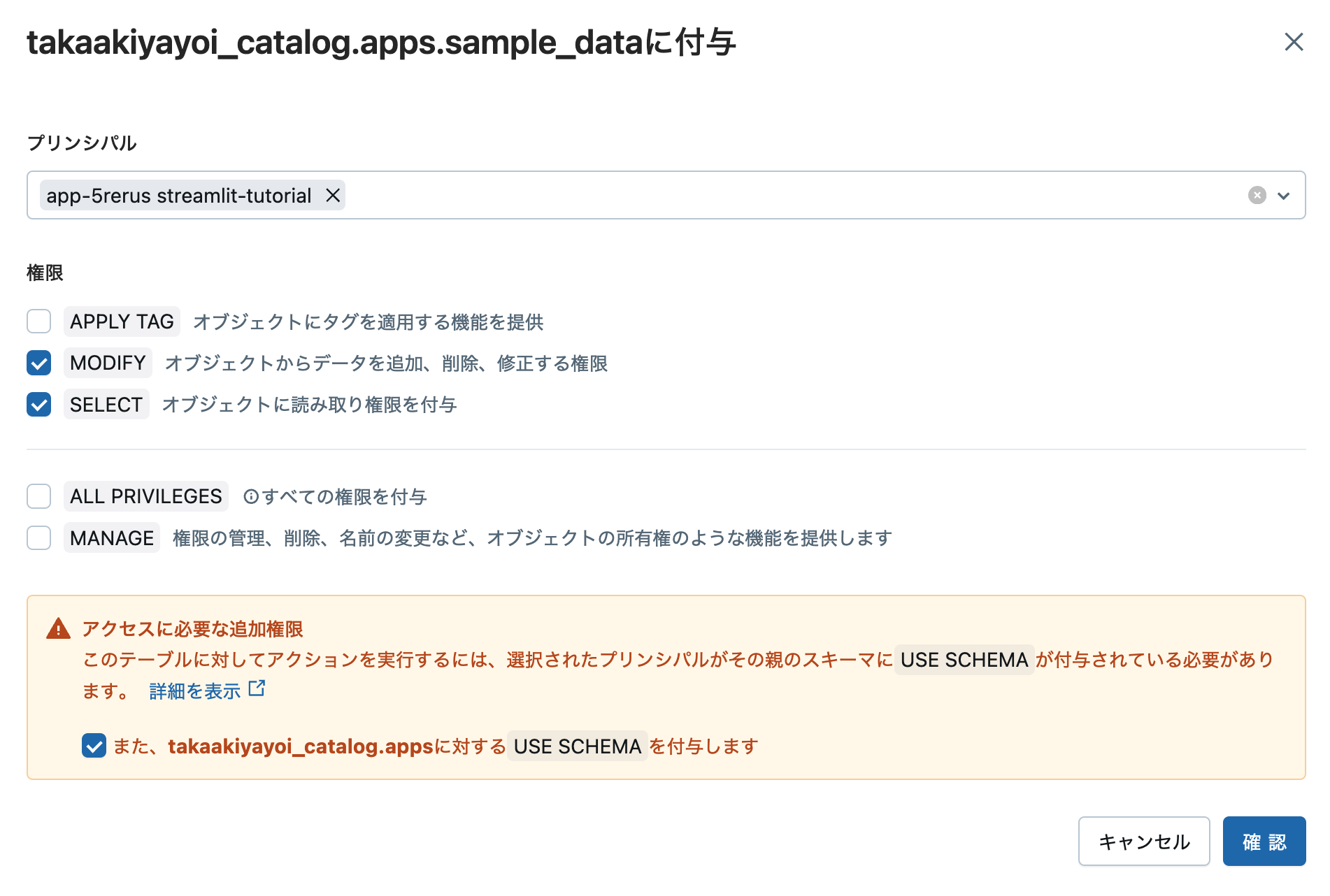 Databricks AppsのStreamlitチュートリアル #DatabricksApps - Qiita