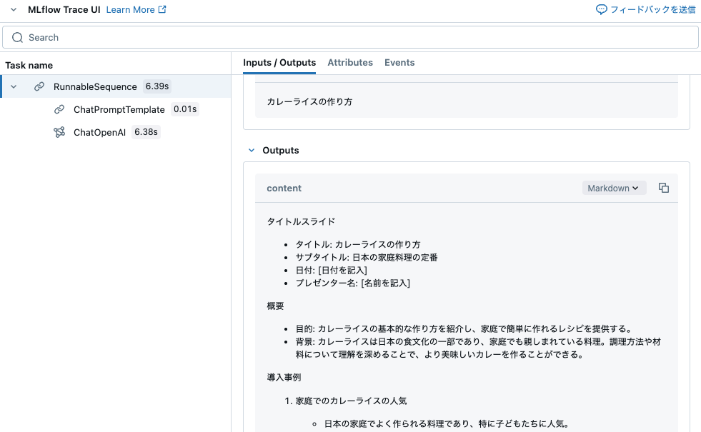 Langchainとpython-pptxによるスライド生成を試してみる #Databricks - Qiita