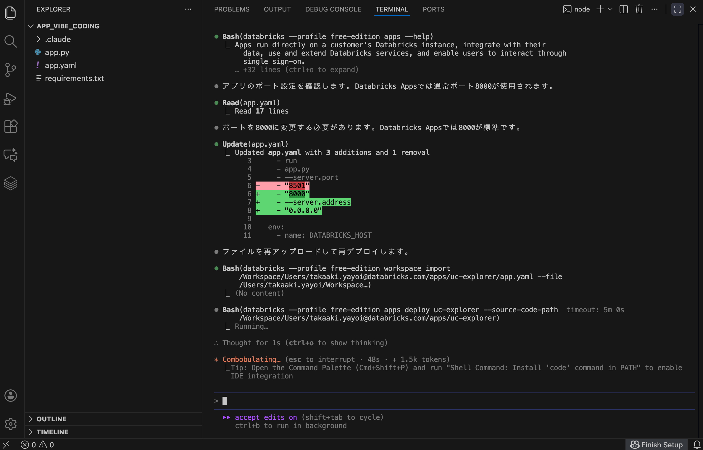 Claude Codeで始めるDatabricks Apps開発 #ClaudeCode - Qiita