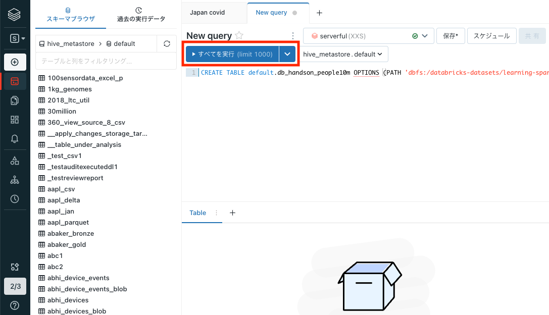 Databricks SQLチュートリアル #DatabricksSQL - Qiita