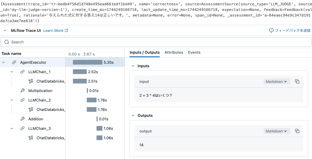 DatabricksにおけるMLflow 3.0のサポート - 生成AIエージェント編 #MLflow3.0 - Qiita