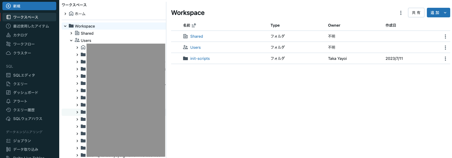 はじめてのDatabricks #Databricks - Qiita
