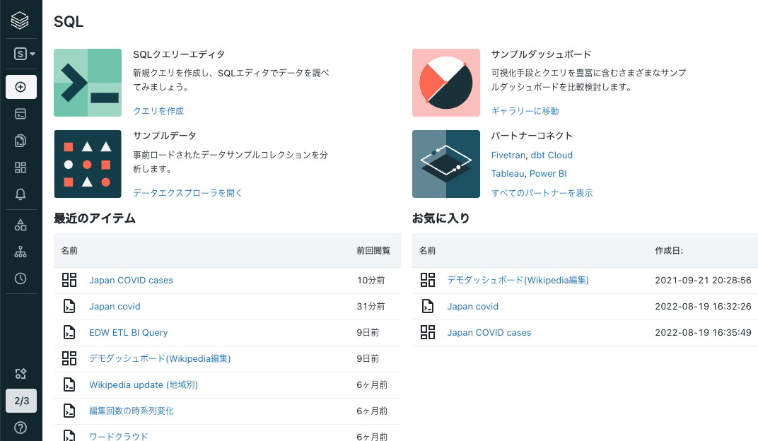 Databricks SQLチュートリアル #DatabricksSQL - Qiita