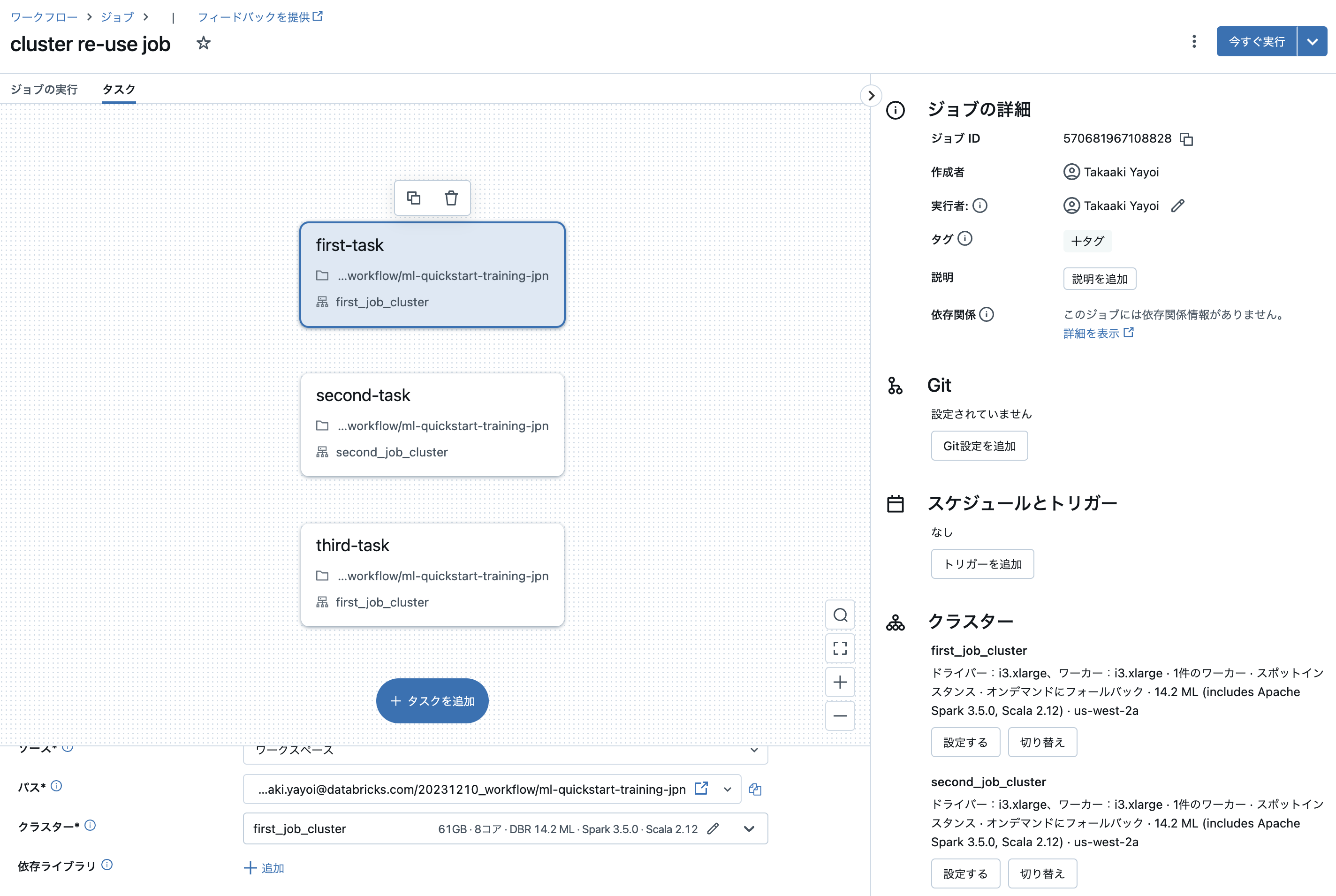 Databricks Sdk For Pythonでジョブを作成する際のクラスターの再利用 Python Qiita 