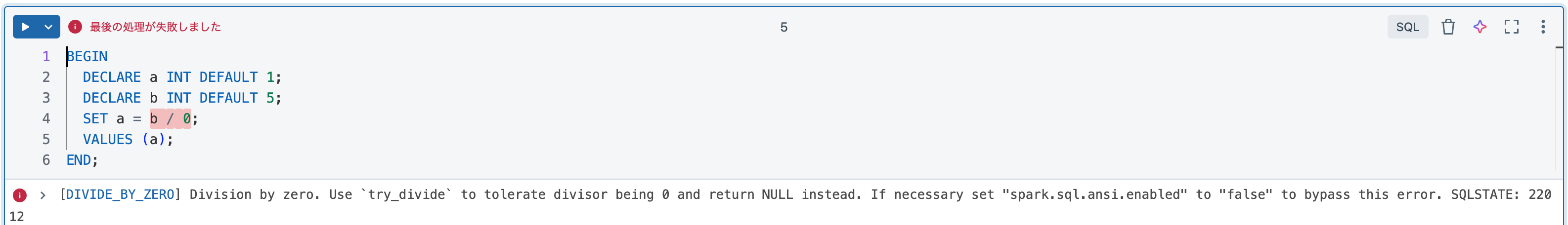 DatabricksのSQLスクリプティング #SQL - Qiita