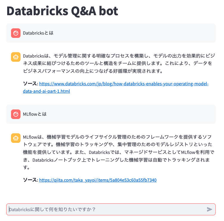 Streamlitのチャットbot UIを試してみる #Databricks - Qiita