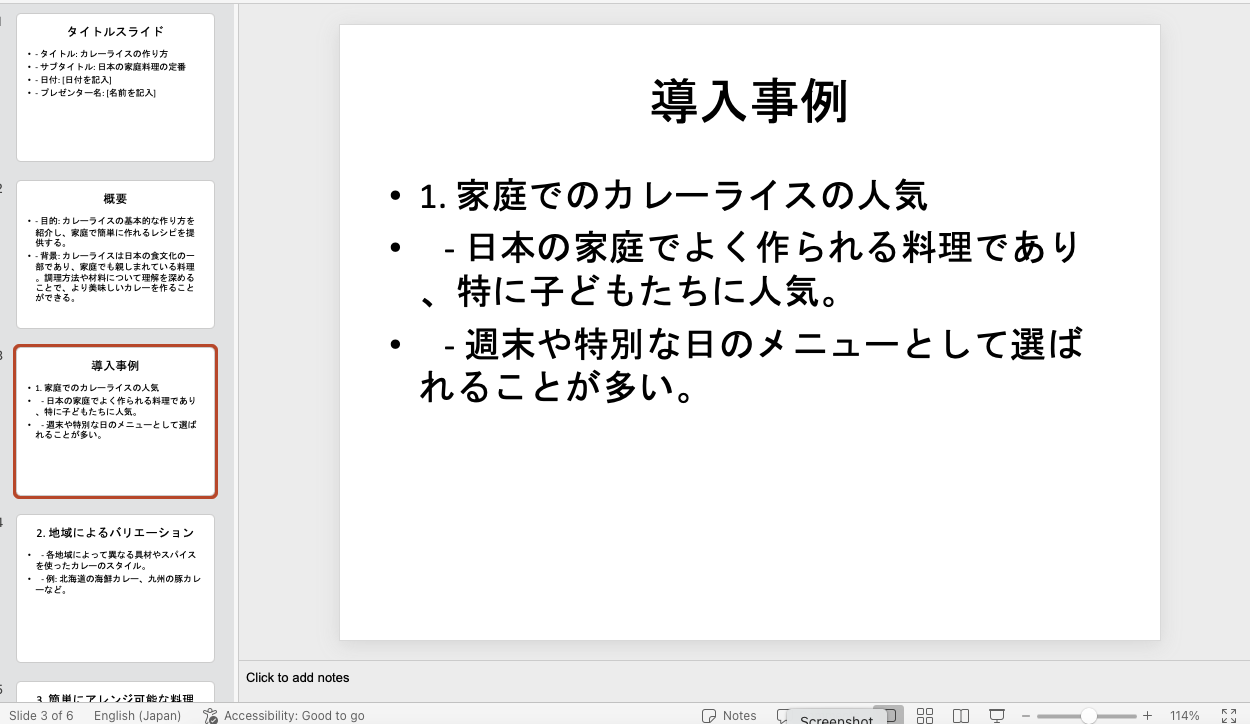 Langchainとpython-pptxによるスライド生成を試してみる #Databricks - Qiita