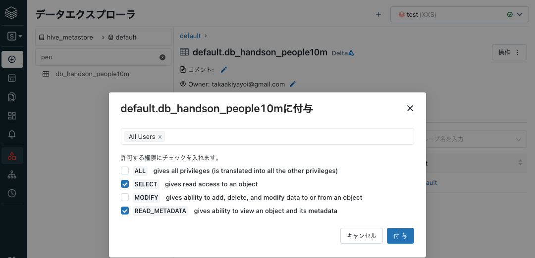 Databricks SQLチュートリアル #DatabricksSQL - Qiita