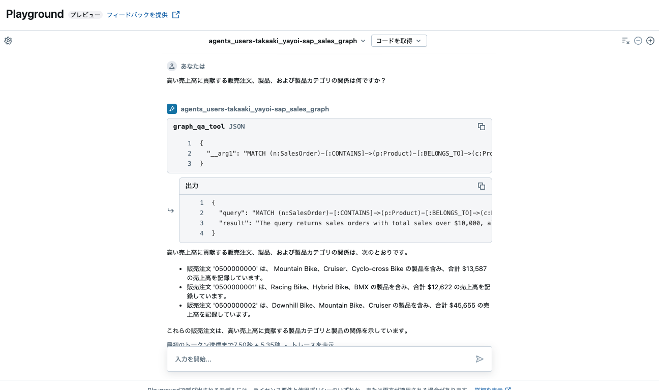 Databricksにおける知識グラフRAGシステムの構築 #LangChain - Qiita