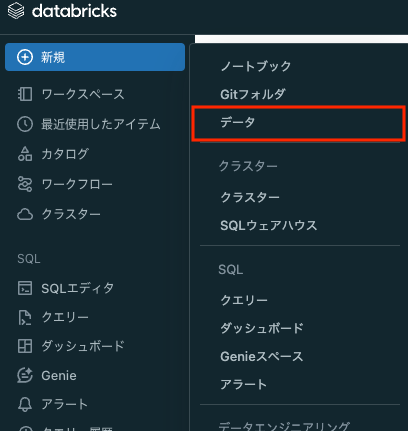 Databricksにおけるテーブル作成 #Databricks - Qiita