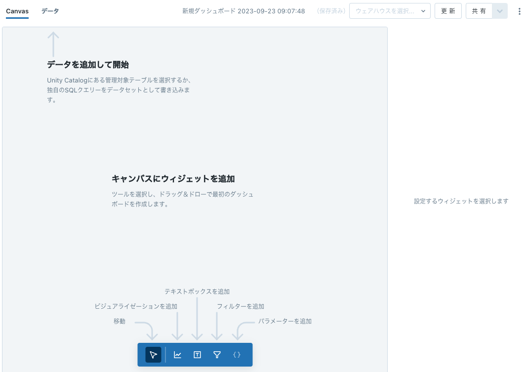 Databricksのlakeviewを使ってみる Databrickssql Qiita 