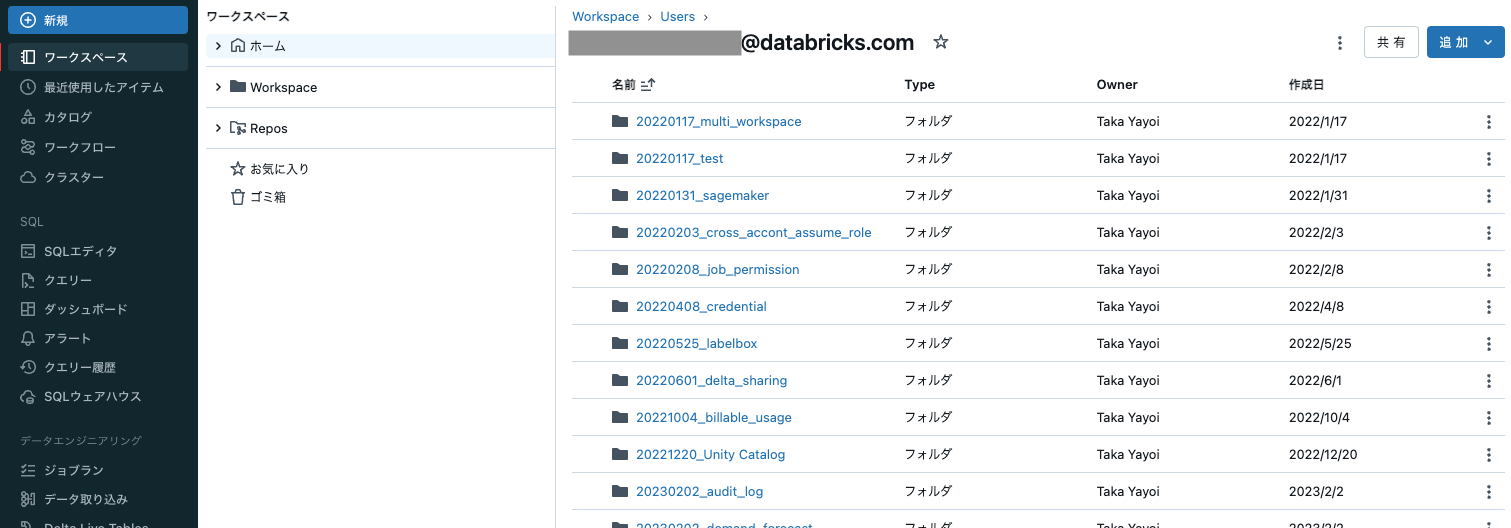 はじめてのDatabricks #Databricks - Qiita