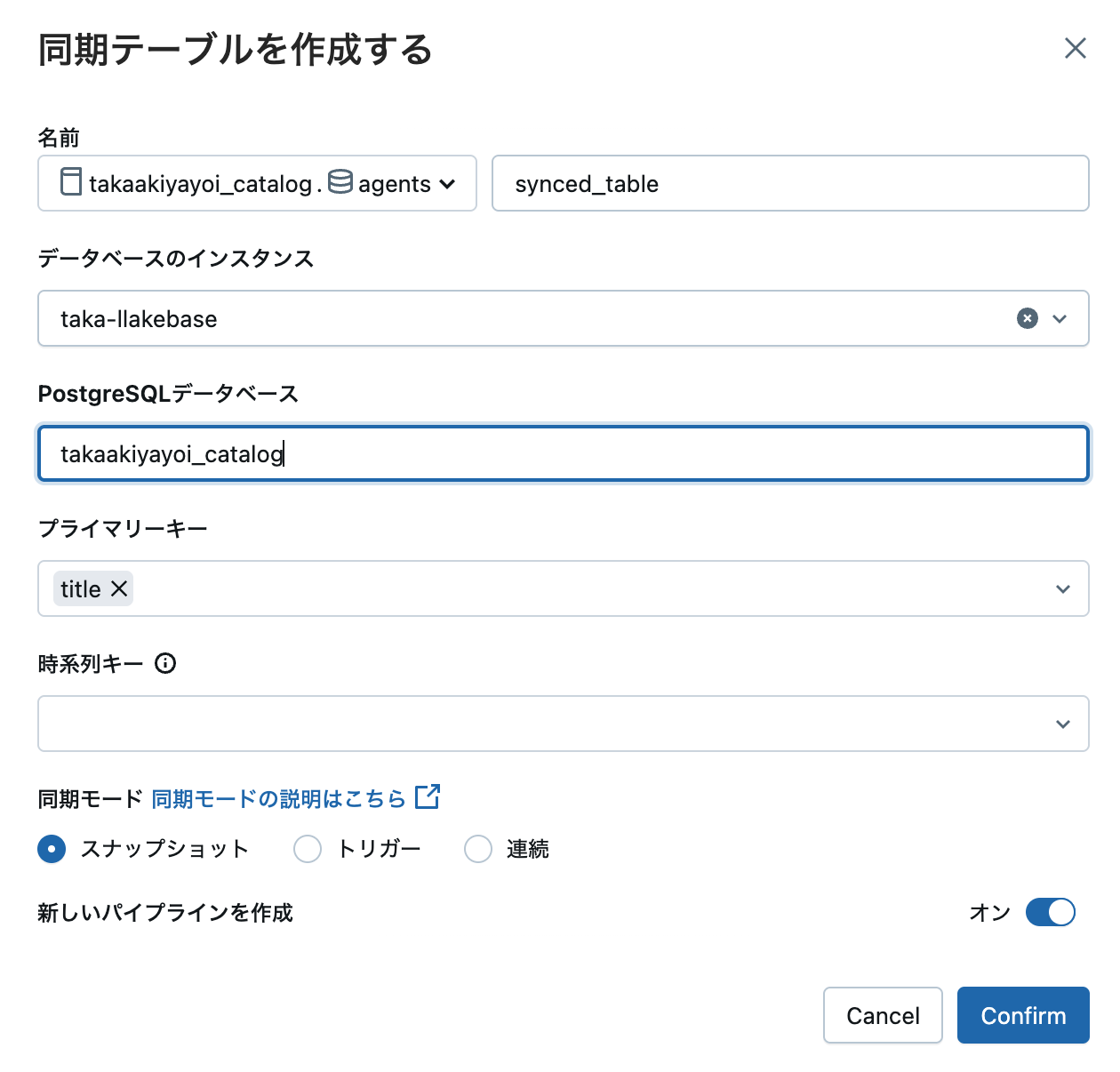 Databricks Lakebase #DAIS2025 - Qiita