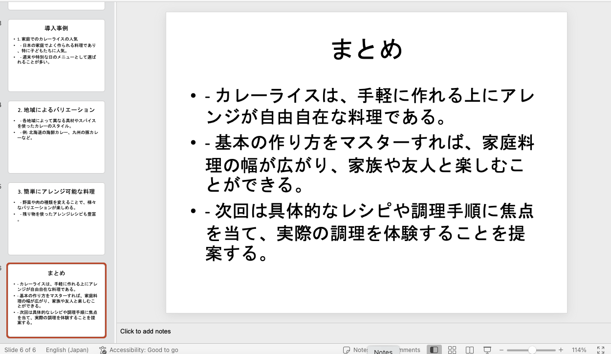 Langchainとpython-pptxによるスライド生成を試してみる #Databricks - Qiita