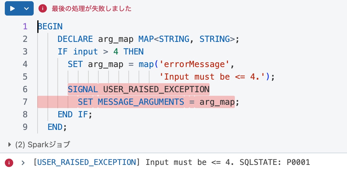 DatabricksのSQLスクリプティング #SQL - Qiita