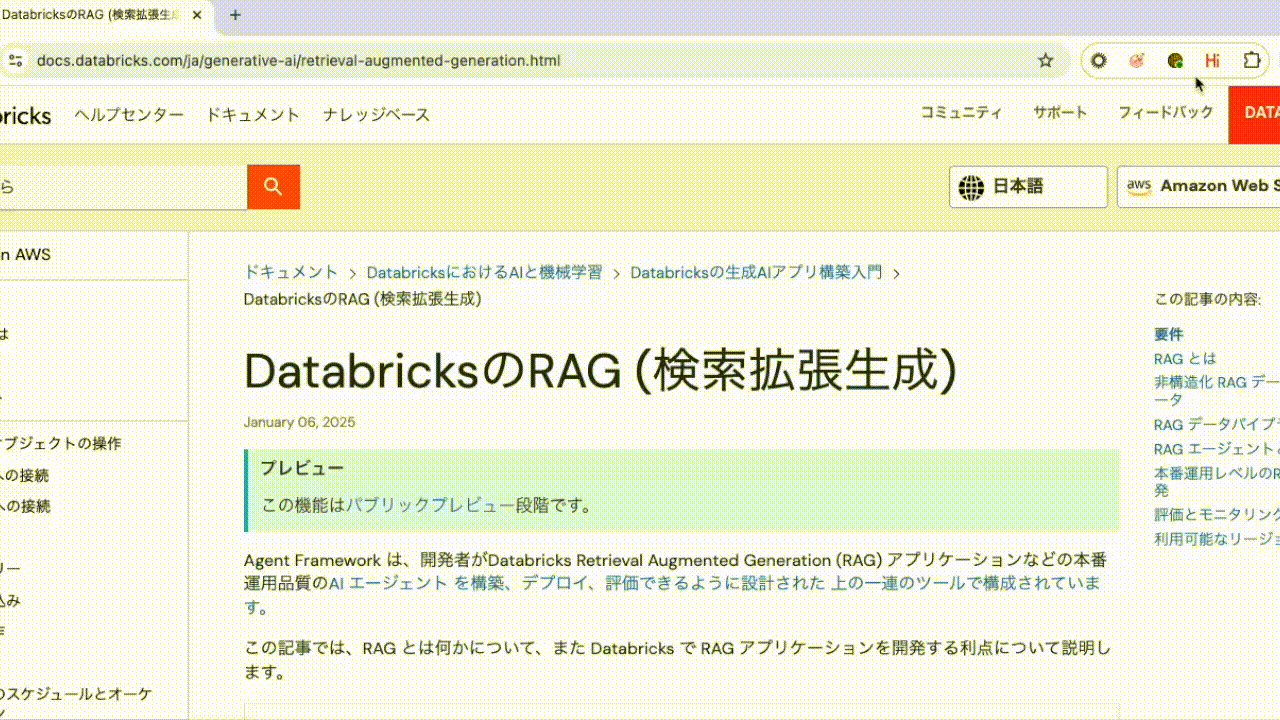Chromeブラウザへの生成AI機能の埋め込み #JavaScript - Qiita