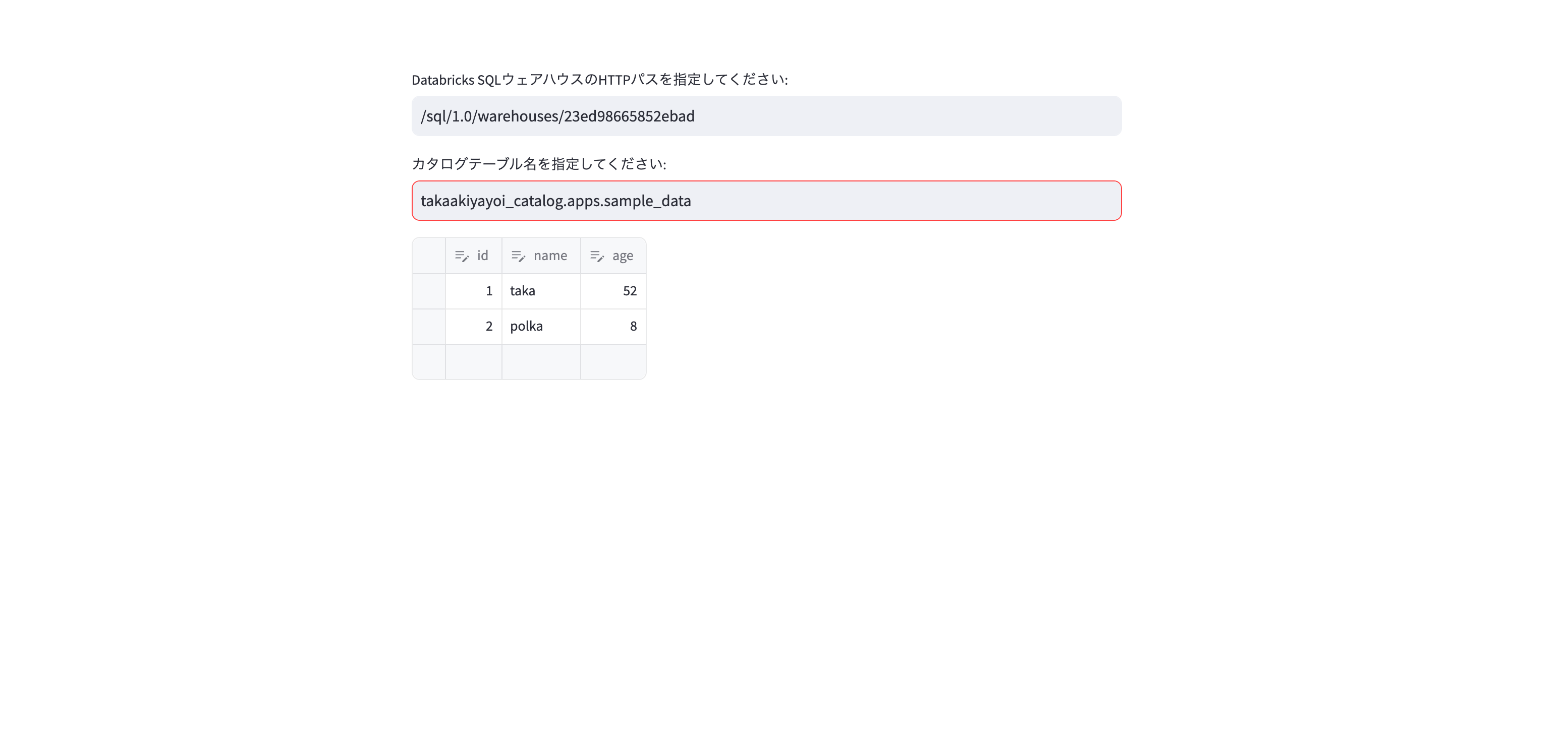Databricks AppsのStreamlitチュートリアル #DatabricksApps - Qiita