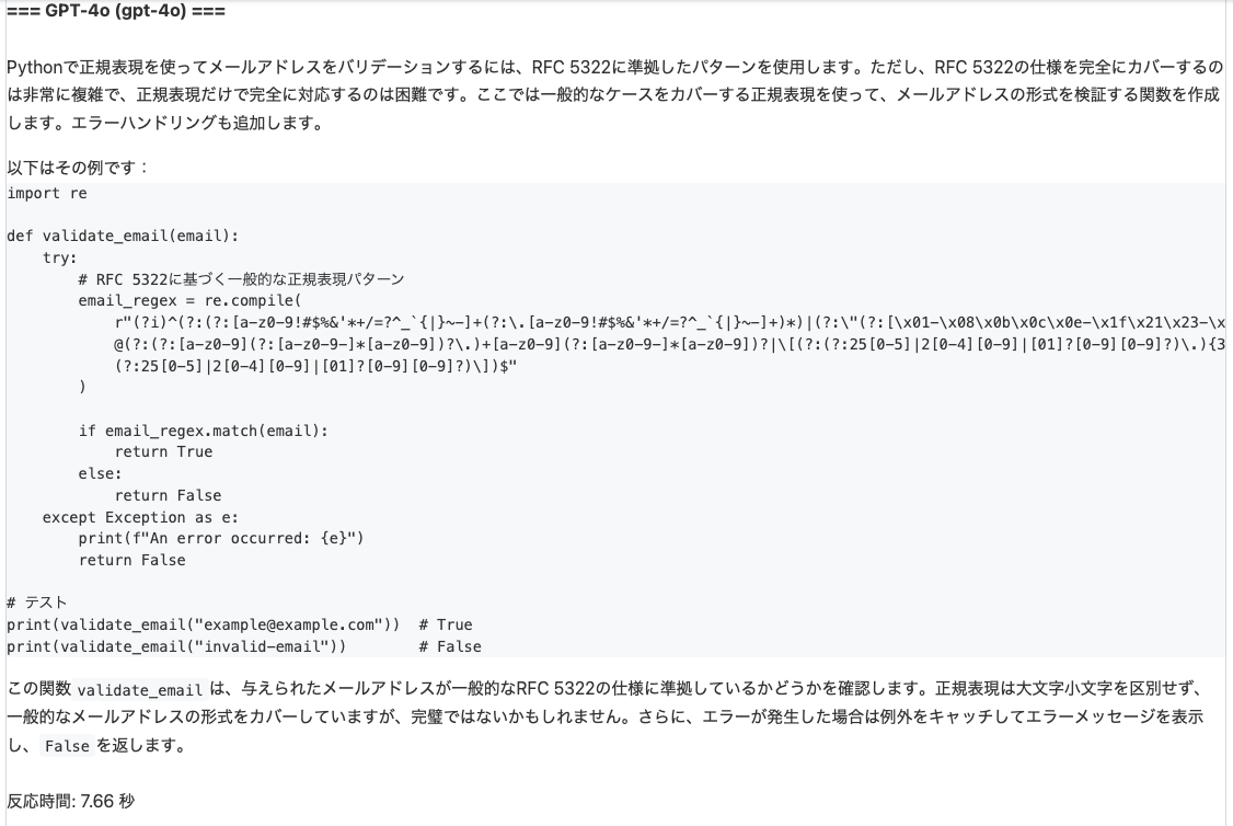 GPT-4.1とGPT-4oをDatabricksで比較してみる #OpenAI - Qiita