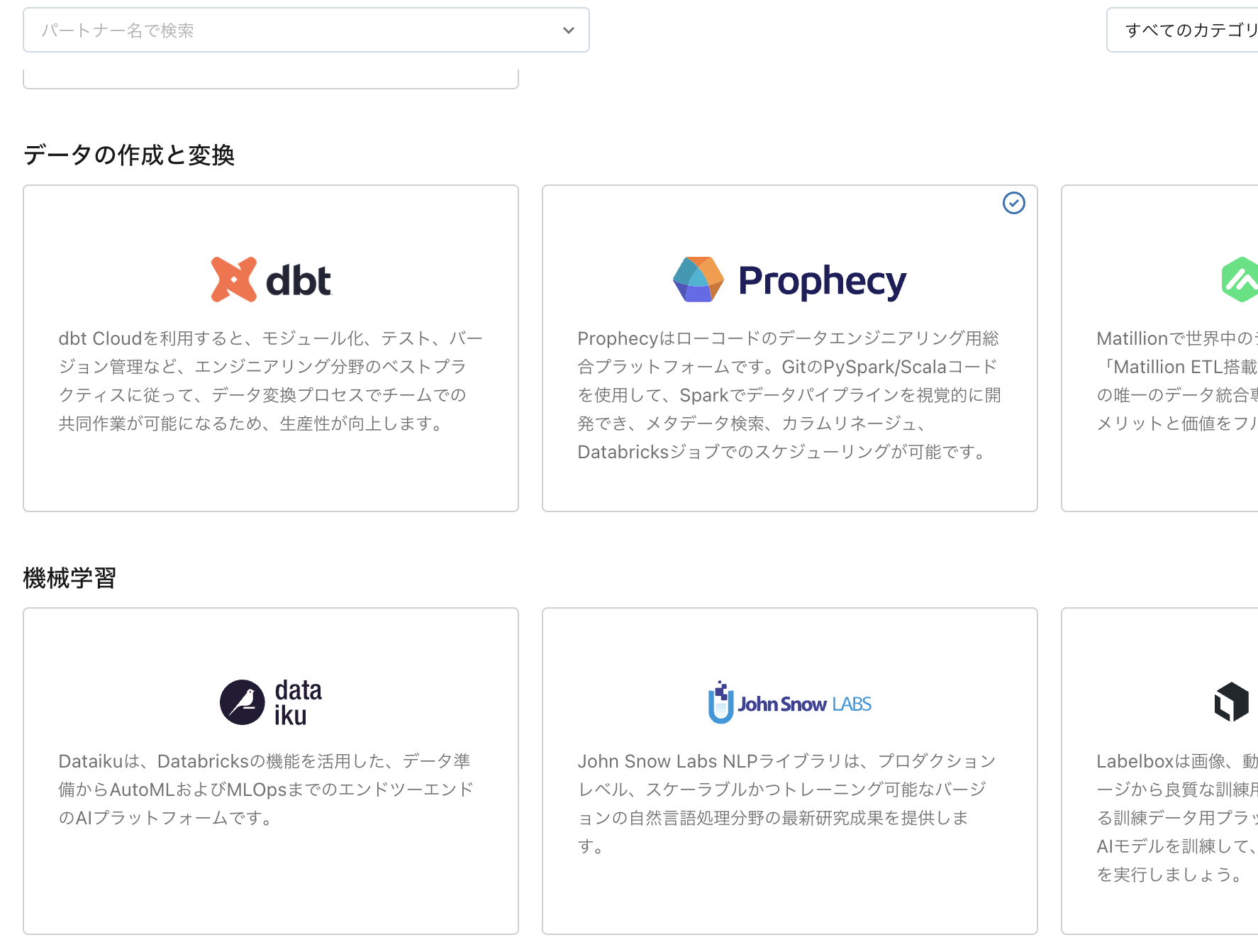 dataikuとDatabricksとの連携を試してみる #Dataiku - Qiita