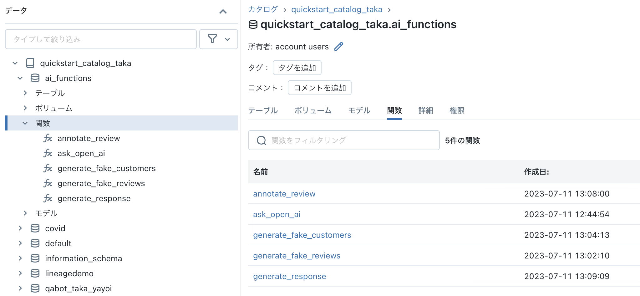Sqlからllmを活用できるdatabricksのai Functionsのウォークスルー Databrickssql Qiita