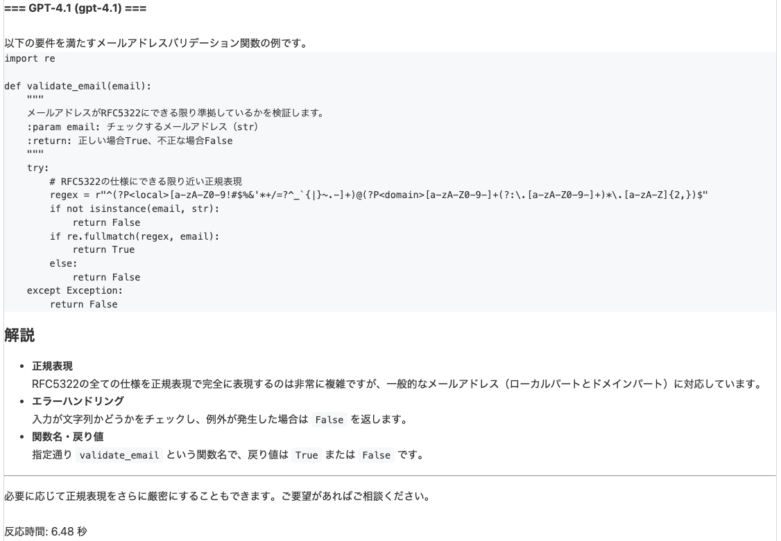 GPT-4.1とGPT-4oをDatabricksで比較してみる #OpenAI - Qiita