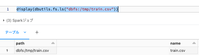 Databricksのファイルシステムを可能な限りわかりやすく解説 #Databricksクイックスタートガイド - Qiita