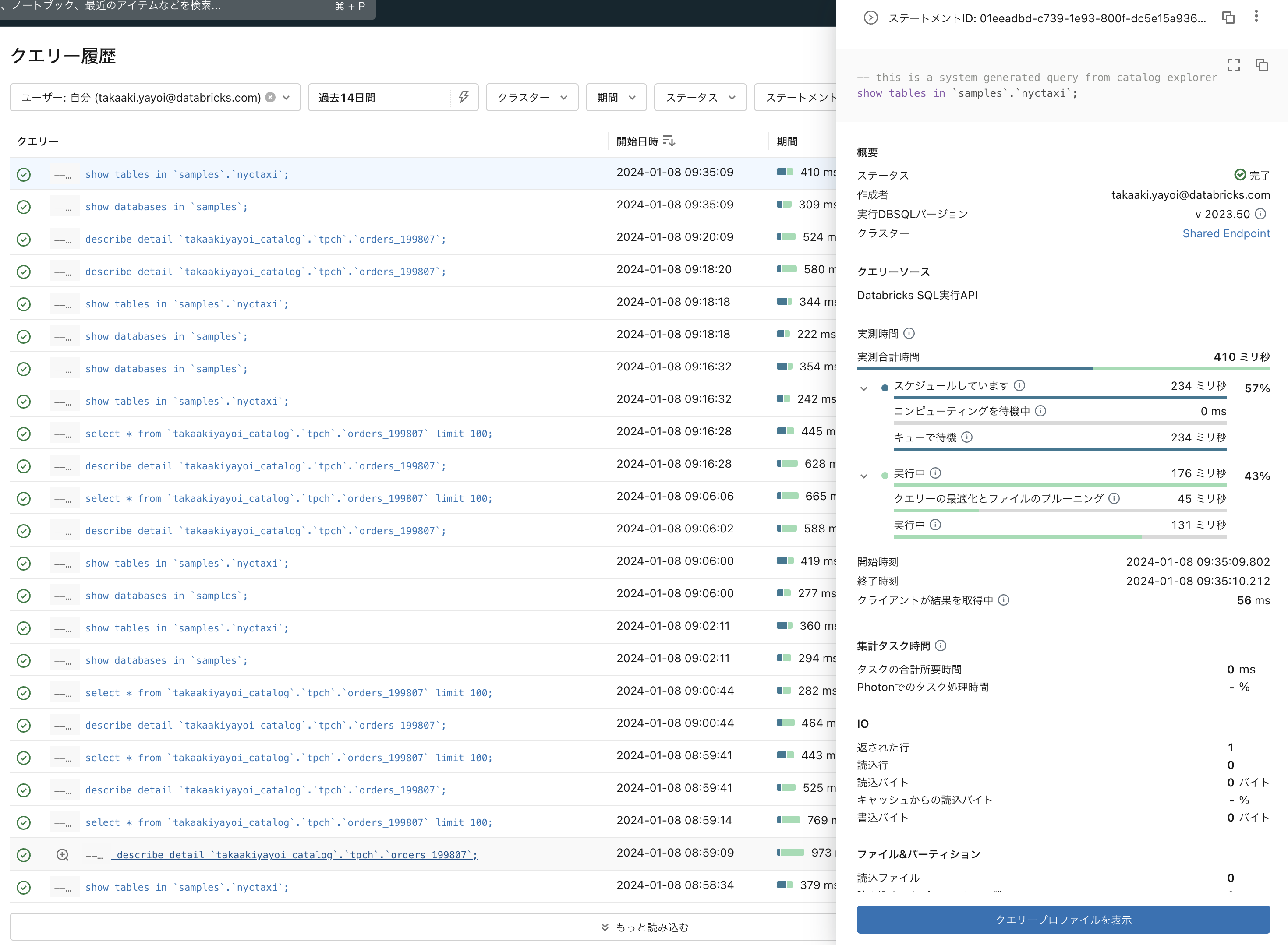 Databricks Sdk For Pythonを用いてsqlウェアハウスの情報を取得する Databrickssql Qiita 