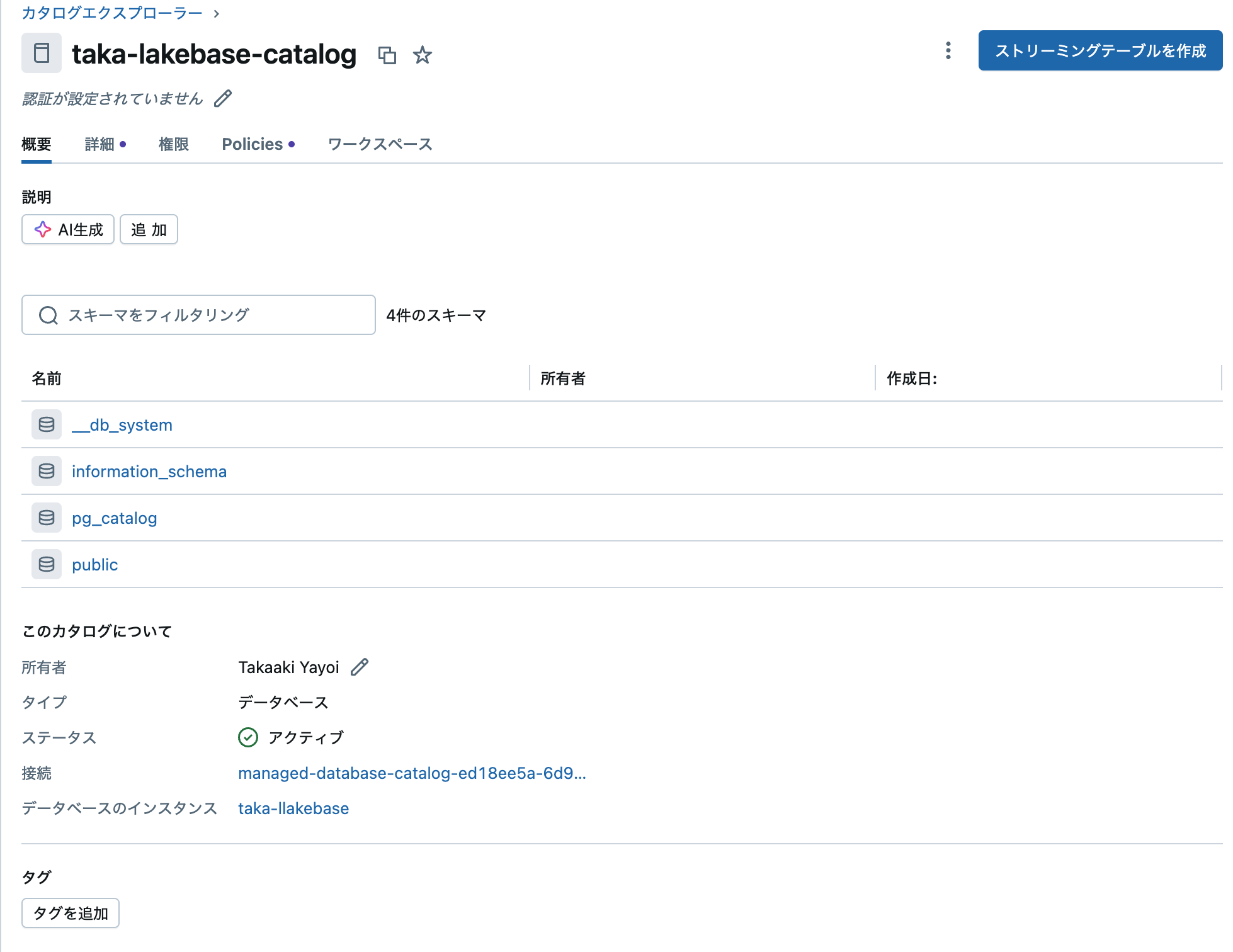 Databricks Lakebase #DAIS2025 - Qiita