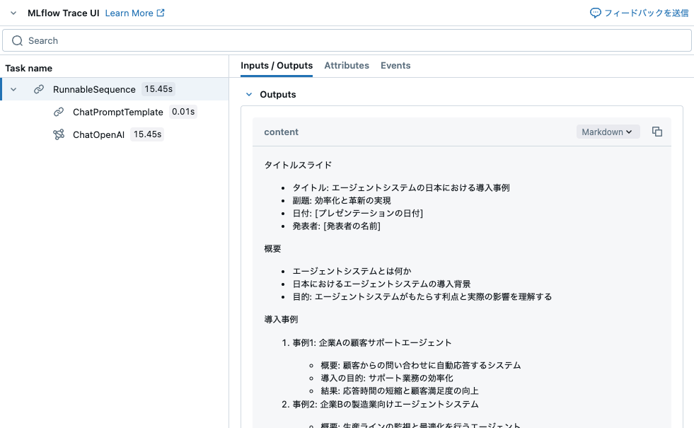 Langchainとpython-pptxによるスライド生成を試してみる #Databricks - Qiita