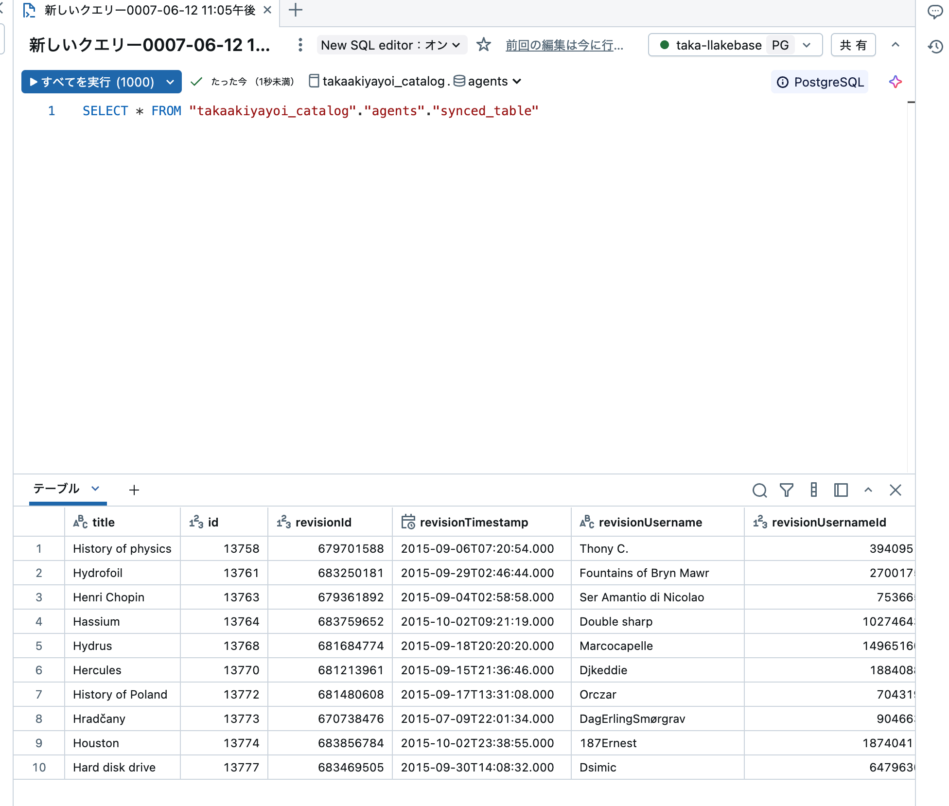 Databricks Lakebase #DAIS2025 - Qiita