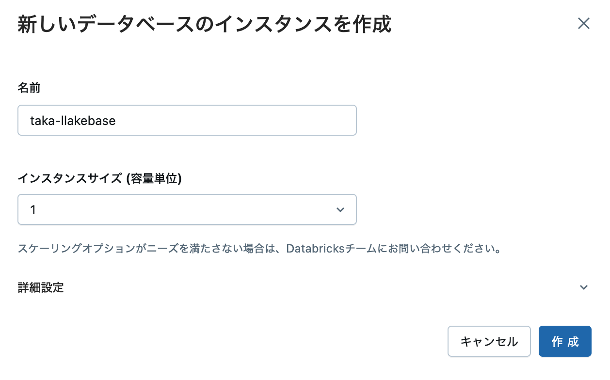 Databricks Lakebase #DAIS2025 - Qiita