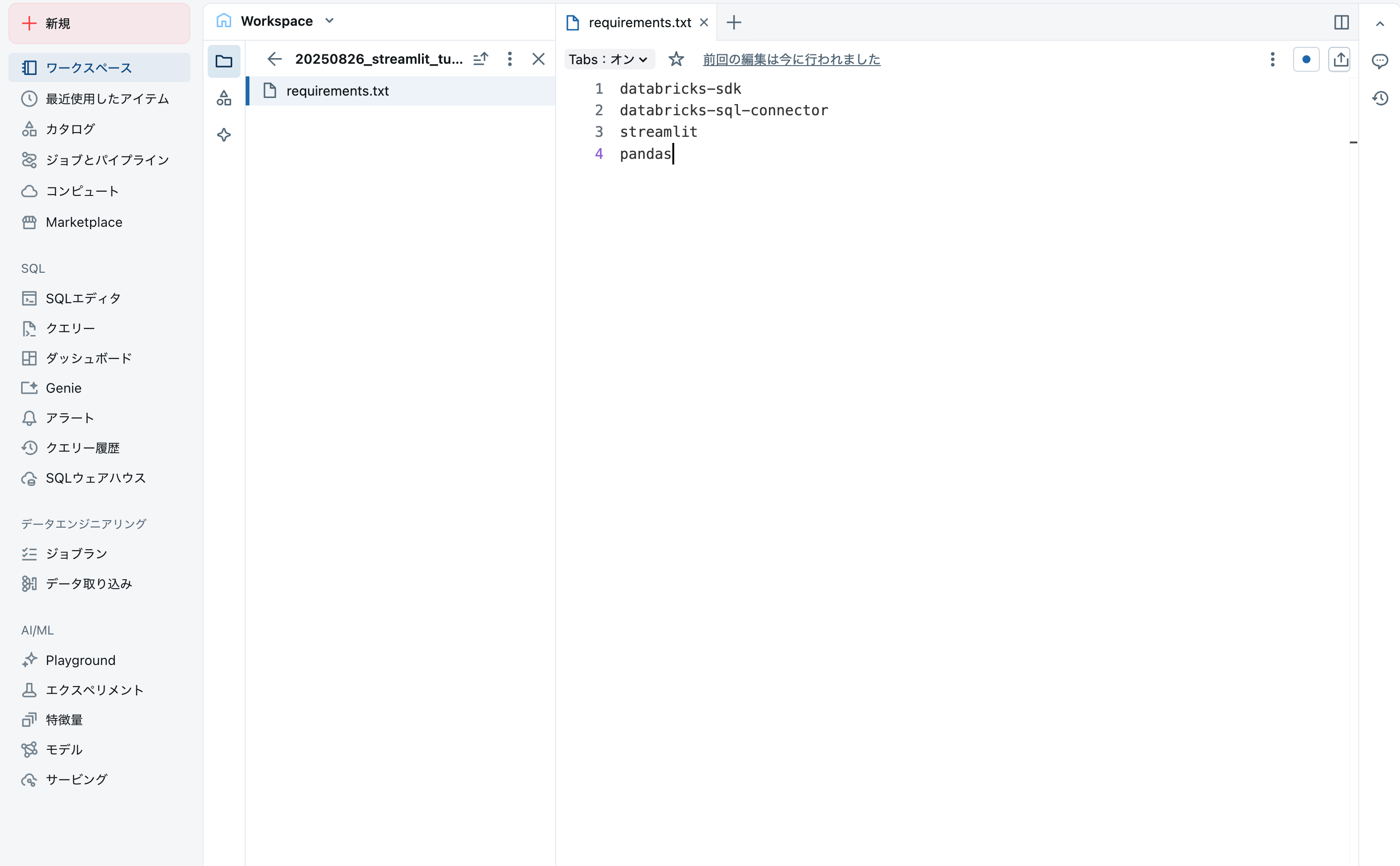 Databricks AppsのStreamlitチュートリアル #DatabricksApps - Qiita