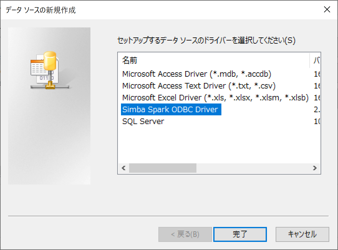 Microsoft ExcelからDatabricksに接続する [実践編] #Excel - Qiita