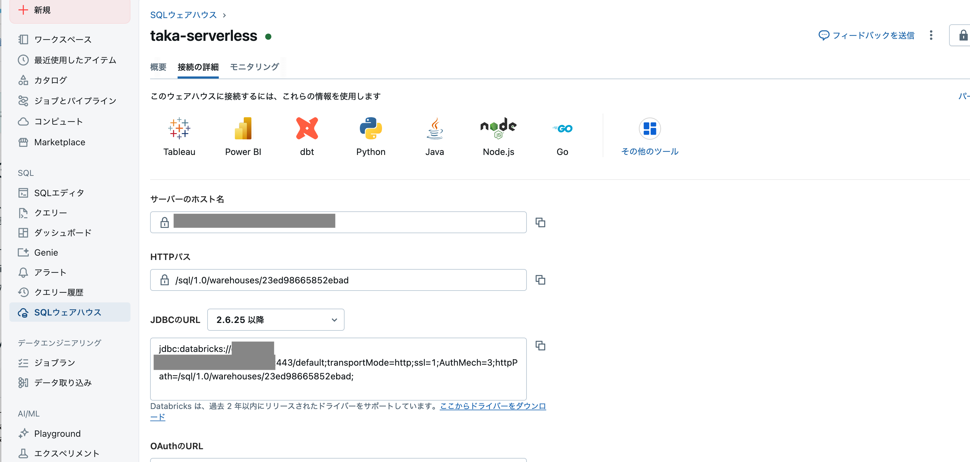 Databricks AppsのStreamlitチュートリアル #DatabricksApps - Qiita