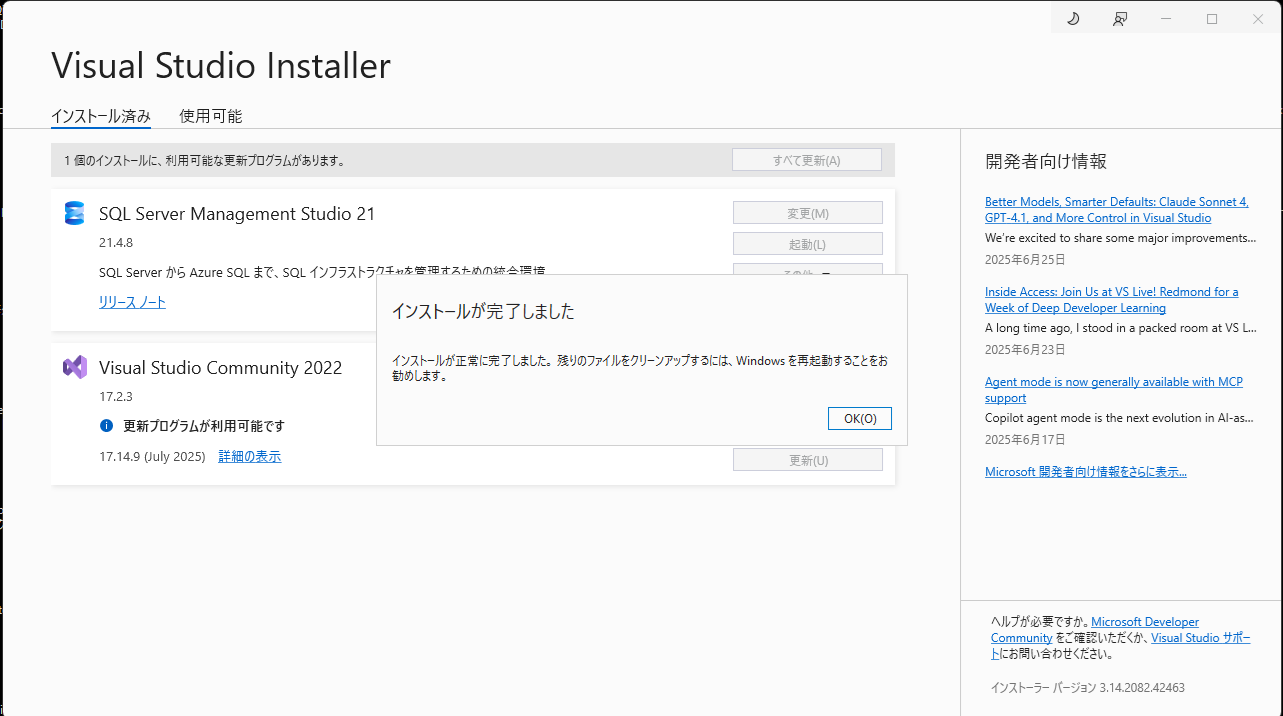 【Windows11】SQL ServerのGUIツール「SQL Server Management Studio(SSMS)」のインストール方法 #SQLServer - Qiita