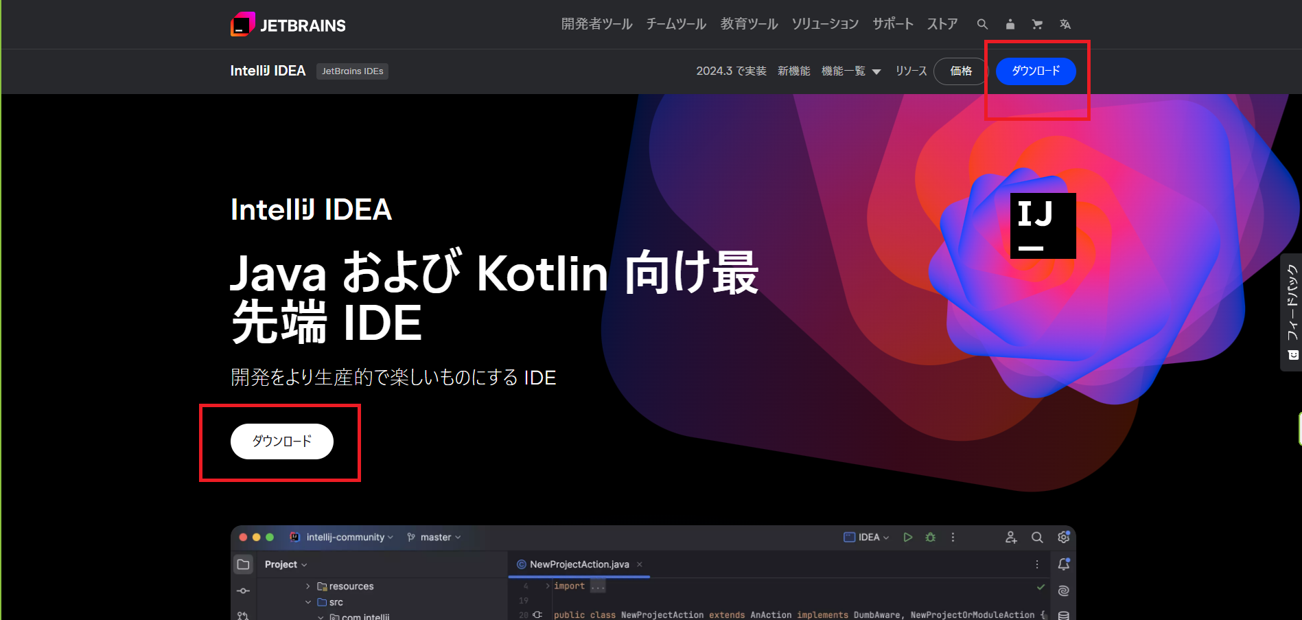 【無料】IntelliJ Idea Communityのインストール方法 #Windows11 - Qiita