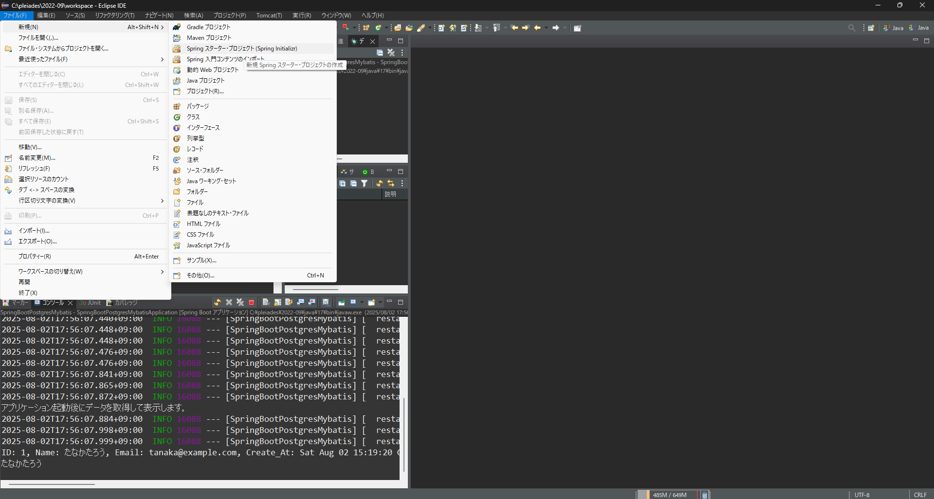 【Java】Sprint BootとMyBatis Generaterを使ってPostgreSQLのテーブルからクラスを自動生成する方法 #SpringBoot - Qiita