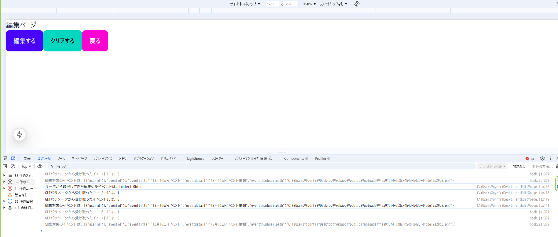 【Next.js】状態フック「useEffect」と「useState」を組み合わせてDBからレコードを取得する #React - Qiita