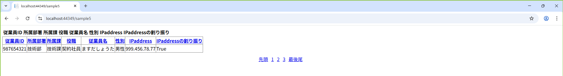 【C#】Web FormのGridViewを使った高速化 #WebForm - Qiita
