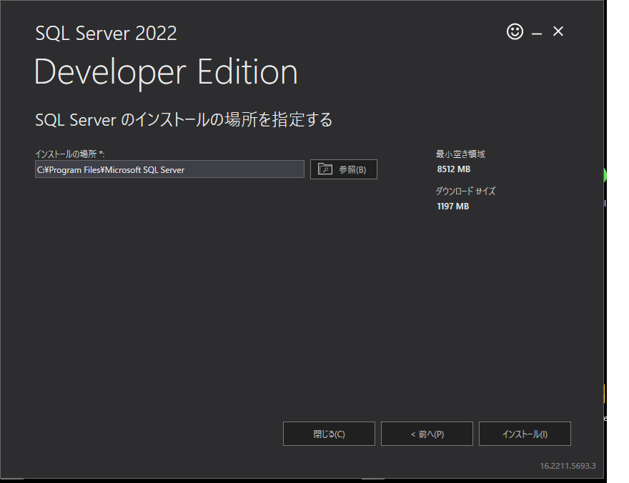 Windows11にSQL Serverにインストールする方法 #SQLServer - Qiita