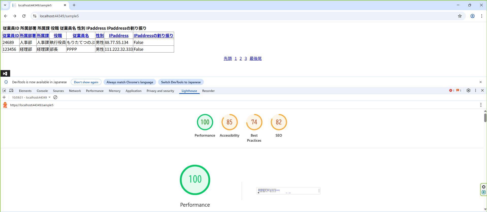 【C#】Web FormのGridViewを使った高速化 #WebForm - Qiita