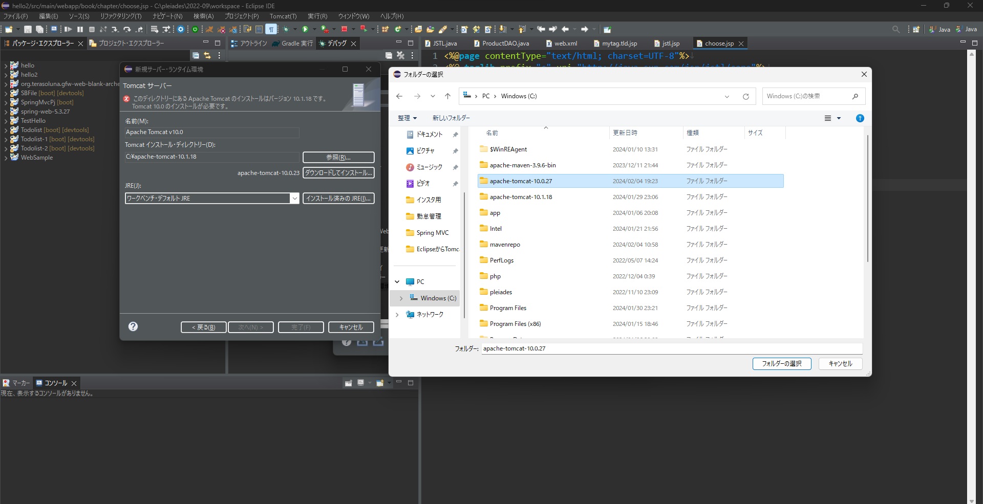 【ハマったので備忘録】Eclipse2022にTomcat10をインストールする手順 #Java - Qiita