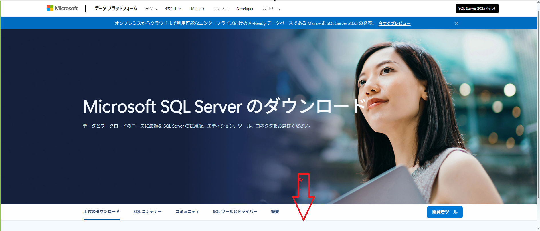 Windows11にSQL Serverにインストールする方法 #SQLServer - Qiita