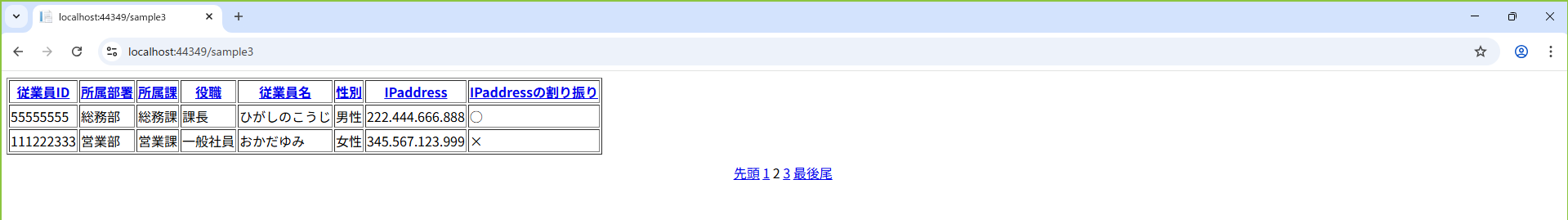 【C#】Web FormでListViewを使って表示する方法(ページネーション付き) #.NETFramework - Qiita