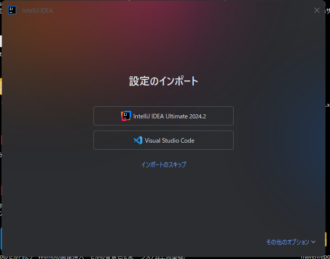 【無料】IntelliJ Idea Communityのインストール方法 #Windows11 - Qiita