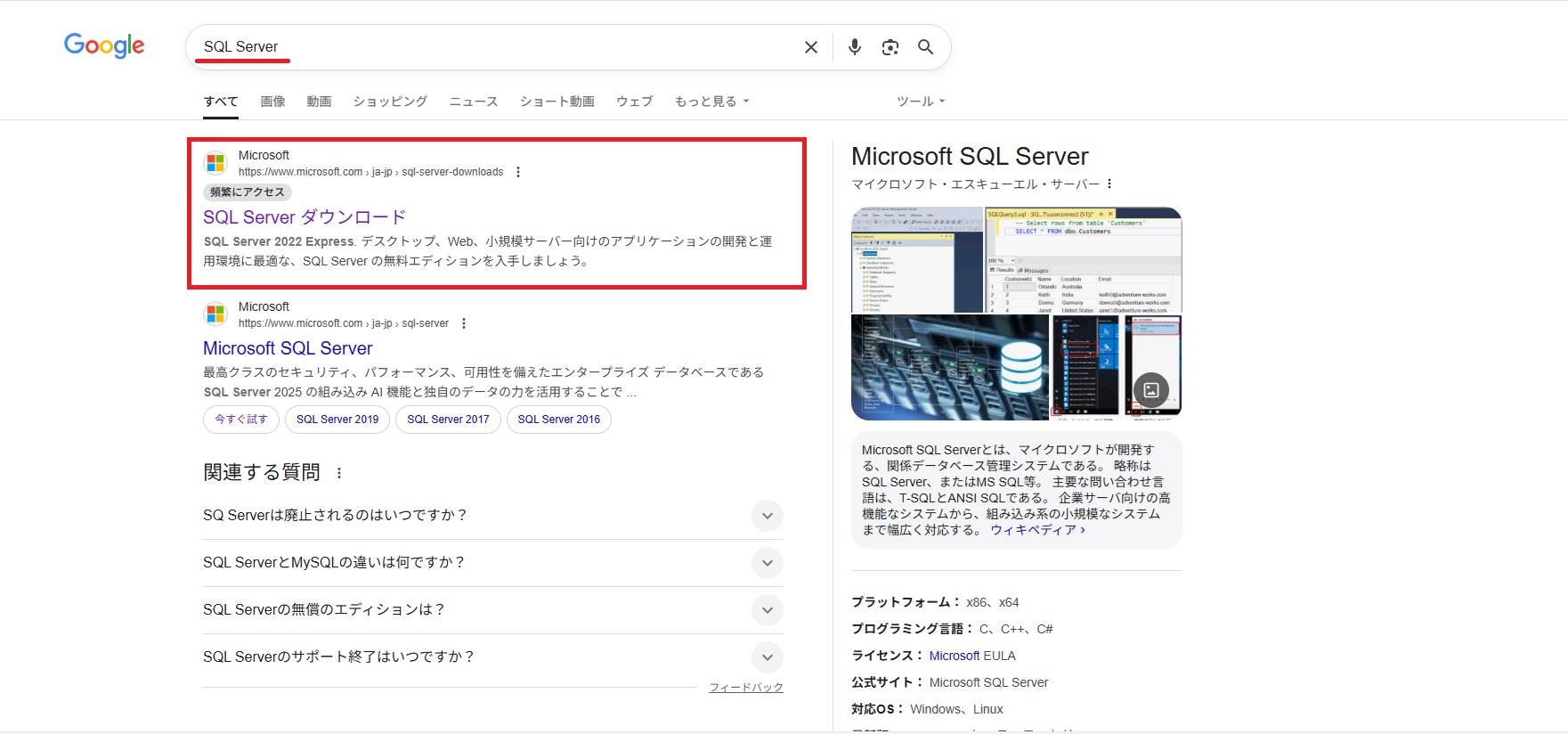 Windows11にSQL Serverにインストールする方法 #SQLServer - Qiita