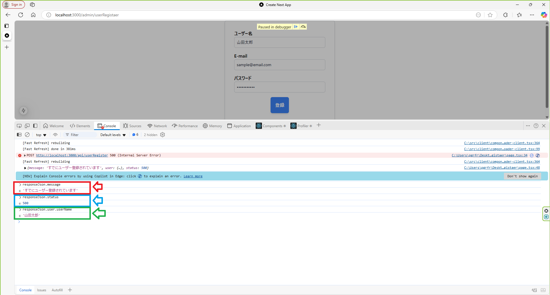 【Next.js】WebAPIのNextResponse,NextRequestでPOST通信を実施する #React - Qiita