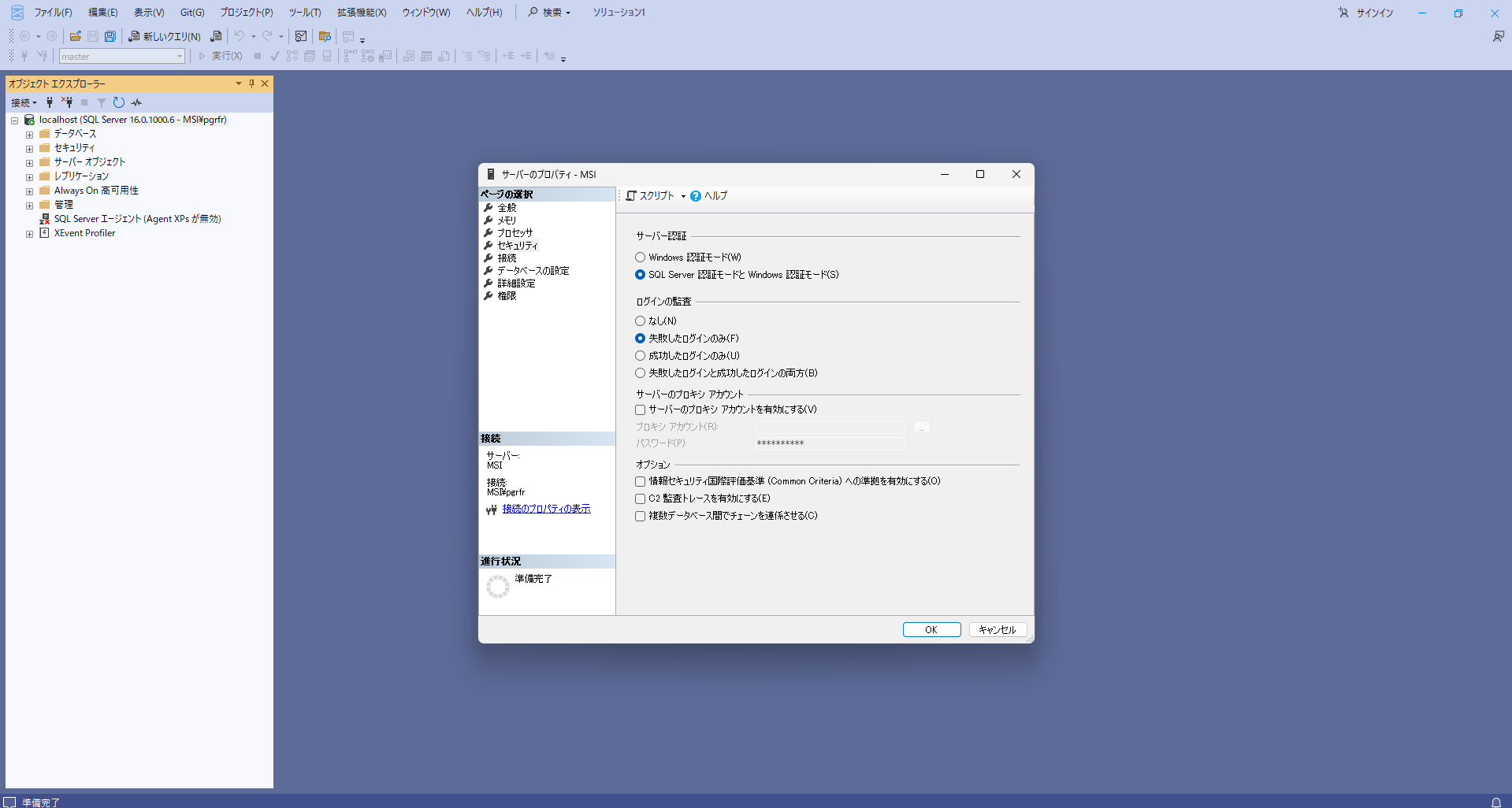 【Windows11】SQL ServerでのWindows認証でのログイン方法とSQL server認証の設定方法 #SQLServer - Qiita