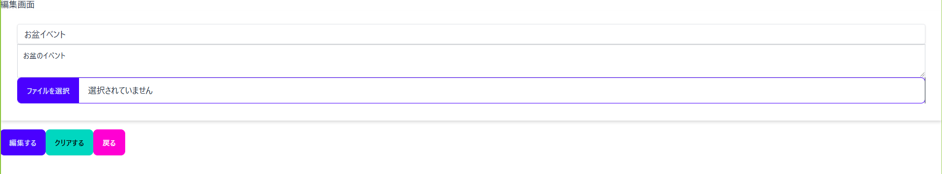 【Next.js】Inputタグのvalue属性の扱い方について解説(備忘録) #React - Qiita